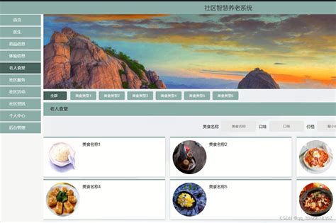 计算机毕业设计php社区智慧养老服务系统q6p55社区养老系统毕设 Csdn博客