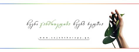 ტერფისა და კოჭ წვივის სახსრის ინსტიტუტი Georgian Foot And Ankle