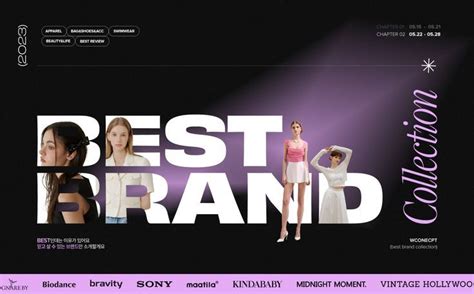 W Concept 프로모션 배너 웹디자인