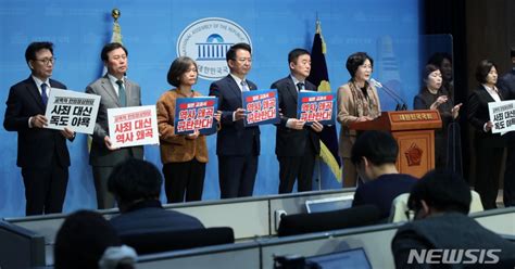 역사교과서 왜곡 철회 관련 기자회견
