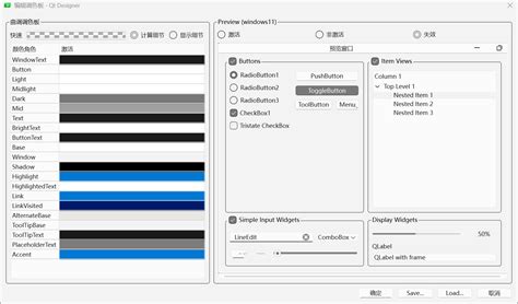 Pyside6 Gui 学习笔记——常用类及控件使用方法（常用类调色板qpalette）qt的pelette怎么使用 Csdn博客