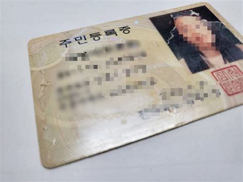 보안 기능 없는 오래된 주민등록증 무료로 바꿨습니다
