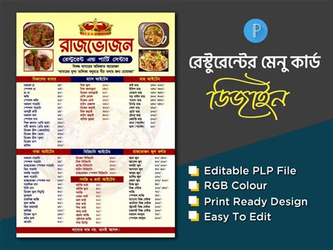 Restaurant Menu Card Design Bangla Jakir Design