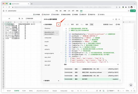 聚合脚本教程 Wpsdocs