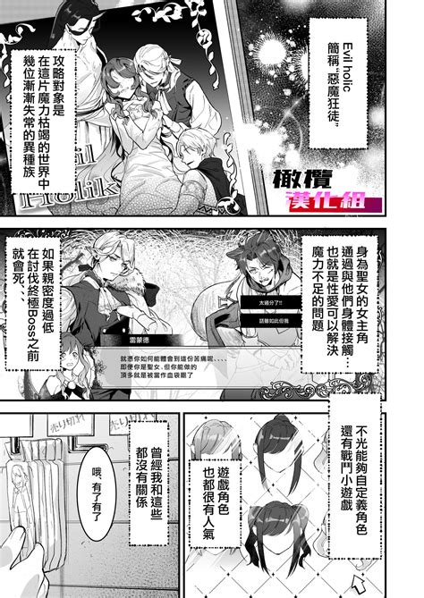 18 Kin Otome Gēmu No Shibō Rūto Ni Totsunyū Shimashita｜闯入了18禁乙女游戏的死亡线中
