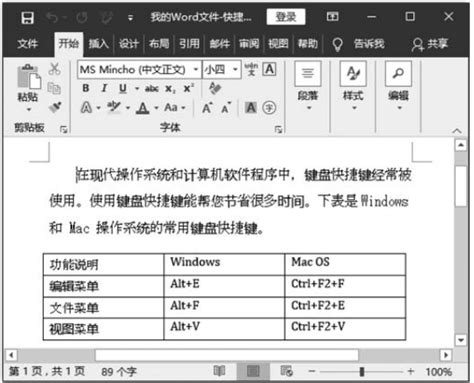 Python辅助Word实例在Word文件的末尾添加表格附源码 限免视频 墨天轮