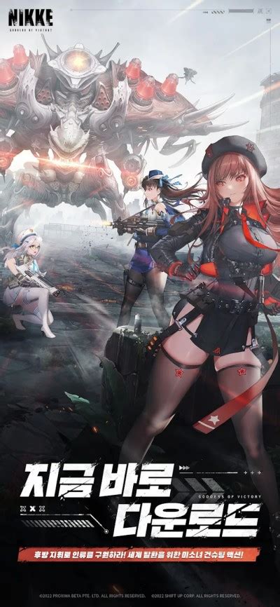 승리의 여신 니케 사전 다운로드 실시