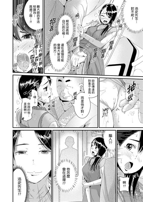 Bishonure Yogarizuma會讓我舒服的穴道不要再壓了…！ Page 380 Nhentai Hentai Doujinshi And Manga