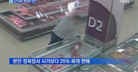 대형마트서 고기 절도알고보니 정육점 주인