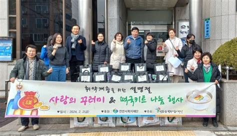 쌍용1동 행복키움지원단 설 명절 사랑의 꾸러미 전달c뉴스041 충남지역 인터넷신문천안시 아산시 예산군 홍성군 당진시