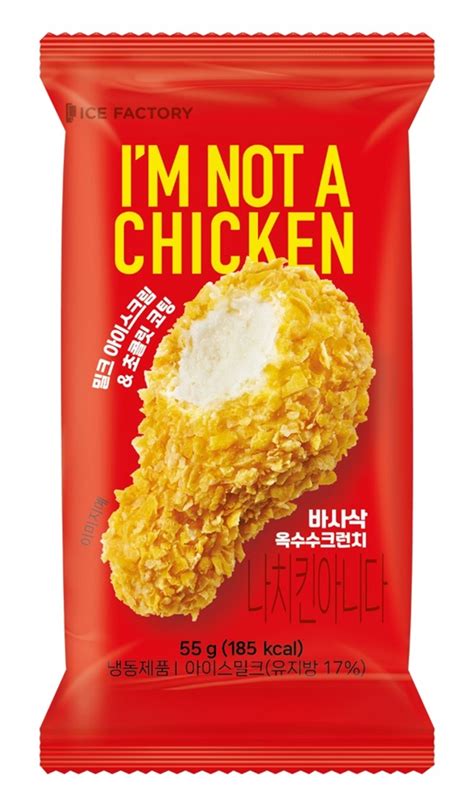 Cu 해외 Sns 인기템 치킨 아이스크림 업계 최초 출시 한국경제 Cu 해외 Sns 인기템 치킨 아이스크림 업계 최초 출시 한국경제