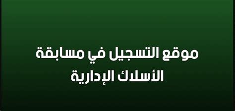 Concours Onec Dz 2025 Résultat Elkhadra