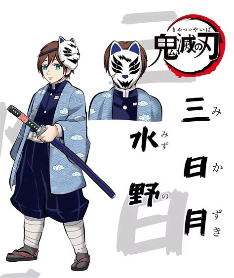 Mikazuki Mizuno Kimetsu Academy Extra Pages From Vol 6 4 4 The End