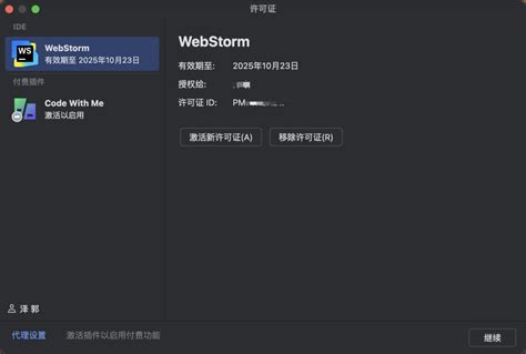 Jetbrains 正式宣布：webstorm 免费了！ 知乎