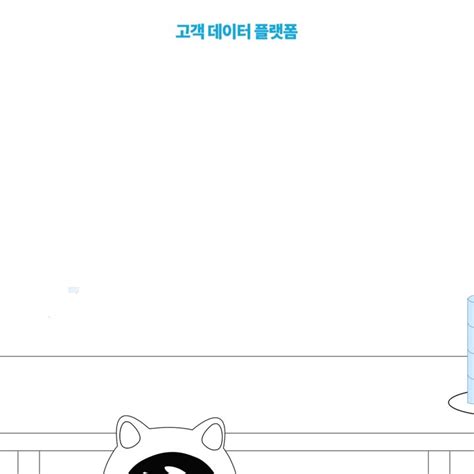 Linkedin Salesforce 페이지 세일즈포스 코리아 마케팅 Cdp 베이커리 애니메이션