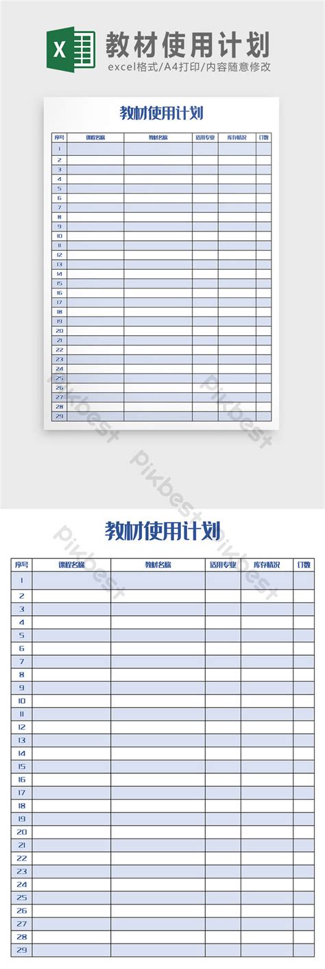 Excel Template Of Teaching Usage Schedule Excel Xls Template Free Download Pikbest