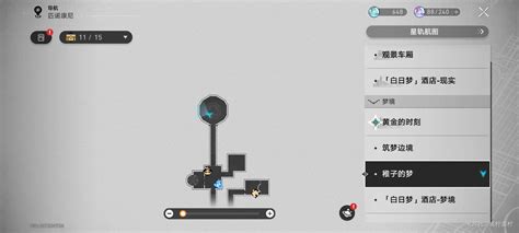 星穹铁道20版本匹诺康尼 稚子的梦地图宝箱位置攻略 崩坏：星穹铁道社区 米游社