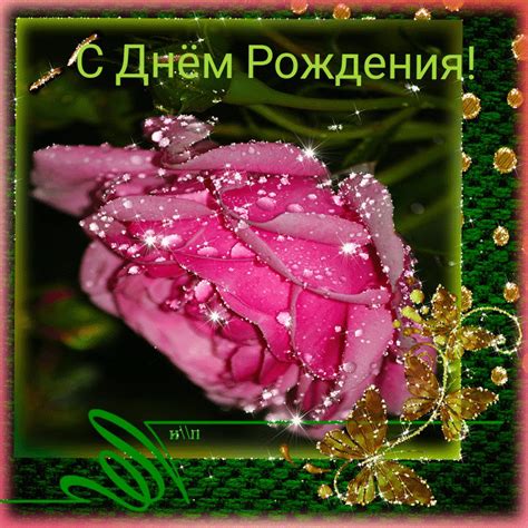 Красивые гифки с днем рождения 206 шт