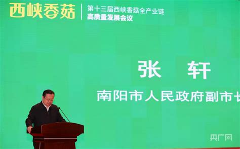 河南西峡：以 链”聚势 打造香菇产业新高地央广网