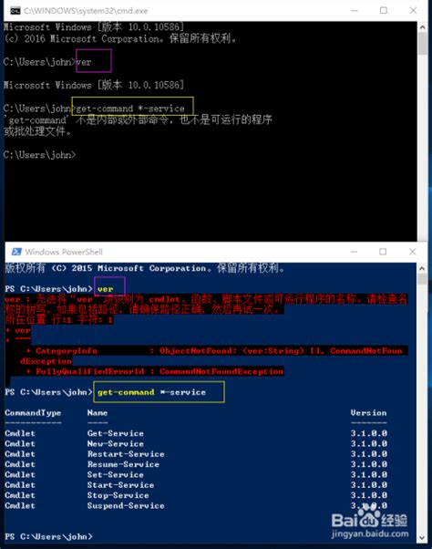 Powershell与cmd对比 Csdn博客