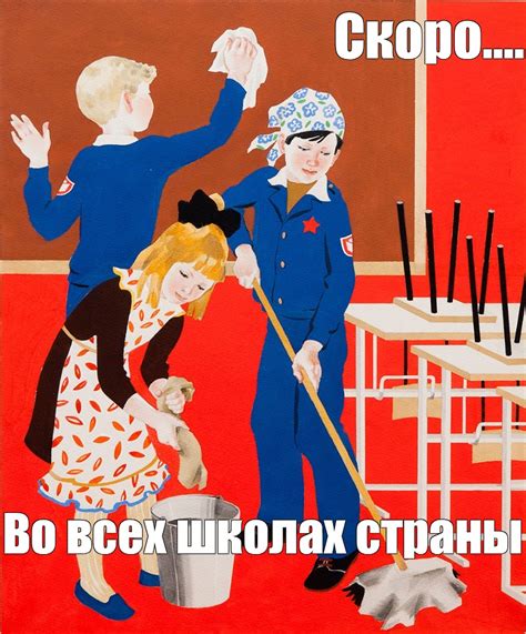 Мем Скоро… Во всех школах страны Все шаблоны Meme