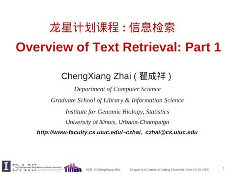 Ppt 龙星计划课程 信息检索 Overview Of Text Retrieval Part 1 Dokumen Tips