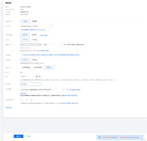 腾讯云k8s容器服务