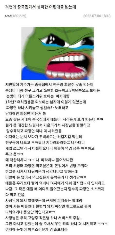 중국집에서 생일파티하는 아이들을 본 사람 유머움짤이슈 에펨코리아