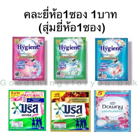 ผงซักฟอก บรีส เอกเซล Breeze Excel คอมฟอร์ท Shopee Thailand