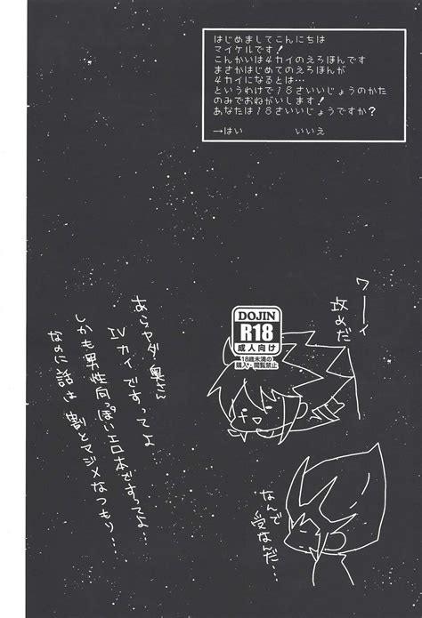 BL同人誌カイトを電気警棒で弱らせてフェラさせるフォーw遊戯王ZEXAL BLアーカイブ