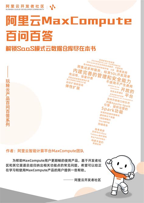 Java Exclusive Downloadalibaba Cloud Maxcompute 100 Questions And