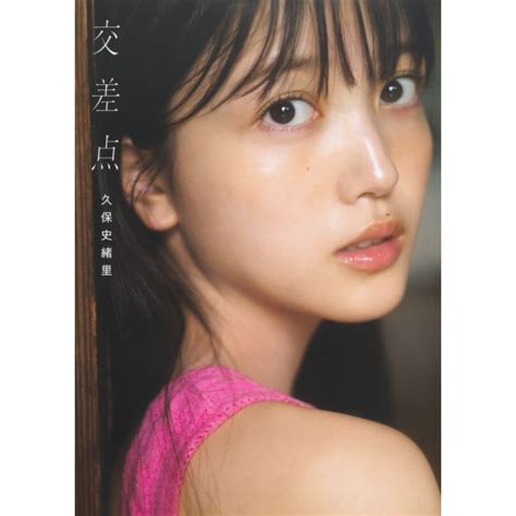 SHOWROOM限定版 乃木坂46 久保史緒里 1st 寫真集 交差点 交差點 蝦皮購物