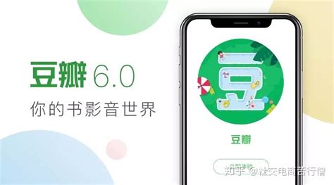 豆瓣产品分析报告 转载 知乎