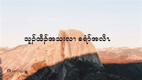 ကိၣ်လၢတနံၤဘၣ်တနံၤ ၂၀၂၄ နံၣ် လါစဲးပထ့ဘၢၣ် ၁၆ သီ Youtube