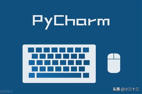 python小游戏编程游戏python简单小游戏代码 派优网