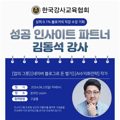👩‍💻챗gpt · 생성ai 교육전문가