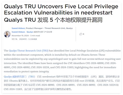 已存在10年之久！ubuntu五个本地提权漏洞曝光：无需交互即可获取root权限