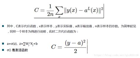 【深度学习】：代价函数的选择 代价函数怎么选择 csdn博客