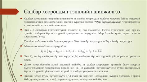 input output analysis ppt