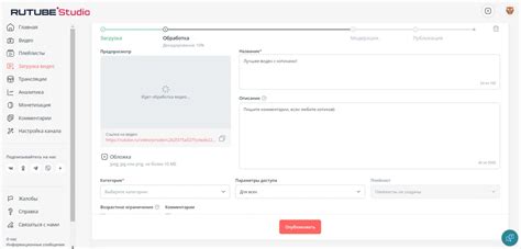 Как правильно нужно загружать свои видео на Рутуб