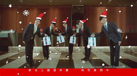 2018新光三越週年慶【翻轉購物new Style】 高雄左營店、桃園大有店接力登場！ Youtube