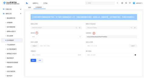 Jvs低代码表单引擎：数据校验与处理的先锋