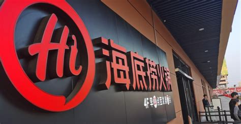 海底捞周兆呈调任董事会副主席，重点深入区域化等腾讯新闻