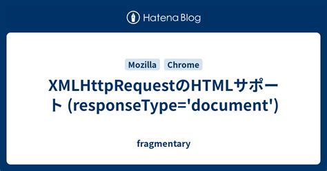 xmlrequestのhtmlサポート responsetype document fragmentary