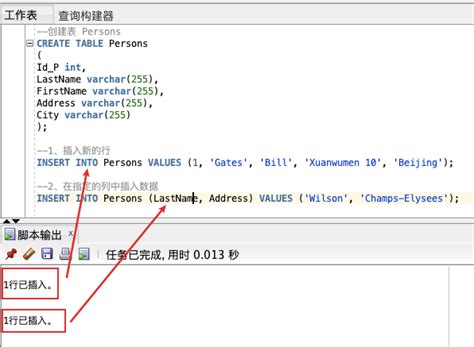 基础篇数据库 SQL 入门教程 CSDN博客