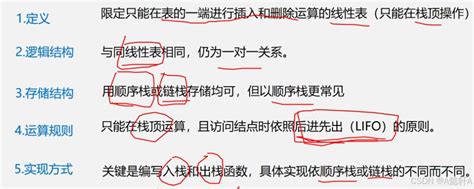 Cc 数据结构与算法【栈和队列】 栈队列详细解析【日常学习,考研必备】带图详细代码 Csdn博客 Cc 数据结构与算法【栈和队列】 栈队列详细解析【日常学习,考研必备】带图详细代码 Csdn博客