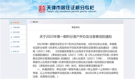 好多人都跑到天津来落户，真的值了。 知乎