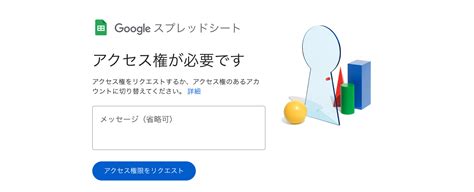 「アクセスが拒否されました」エラーを解決！windows＆mac