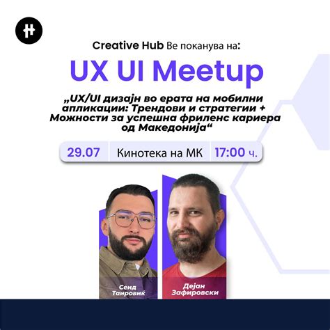 creative hub macedonia on linkedin ux ui uxuidesign