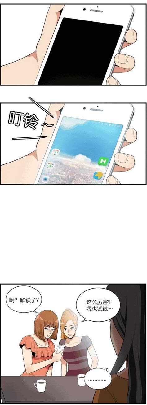 漫畫人臉識別解鎖手機 每日頭條